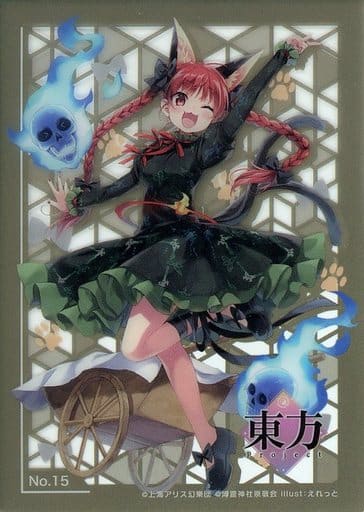 Anime Treka / Bushiroad Trading Card Collection Clear Toho Project No ...