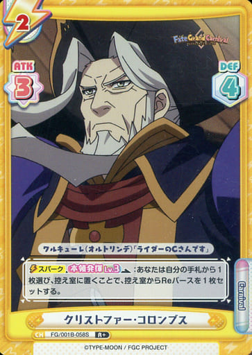 FG/001B-058S [R +] : Christopher Columbus | Toy Hobby | Suruga-ya.com