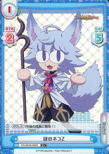 FG/001B-088S [C +] : Mysterious Cat Z | Toy Hobby | Suruga-ya.com