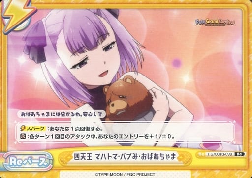 FG/001B-099 [Re] : Shitenno Mahatma, Babumi, Obachama | Toy Hobby ...