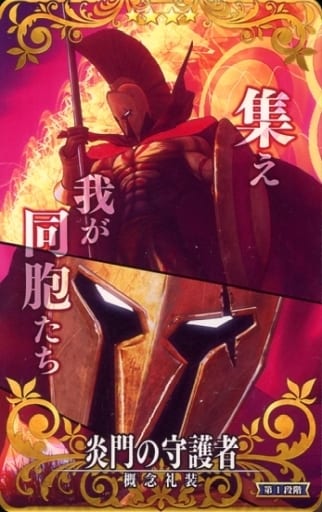 Phase 1] Protector of Fire Gate. | Toy Hobby | Suruga-ya.com