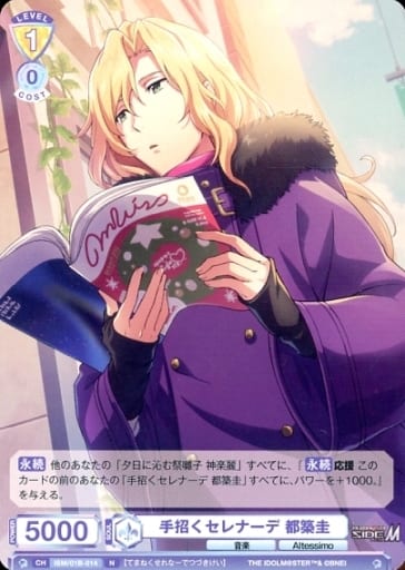 Weiss Schwarzbrau / N / Character / Booster Pack idol Master SideM ISM/01B-014 [N] : Beckoning ...