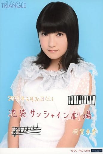 Morning Musume.' 15 / Akane Haga / with a printed message "June 20 ...