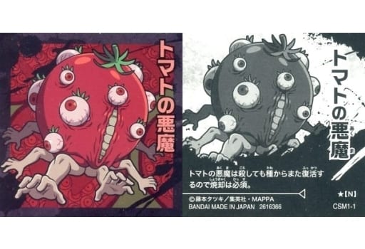 Collection Seal / Normal / Normal Chainsawman Seal Wafers [2616366 ...