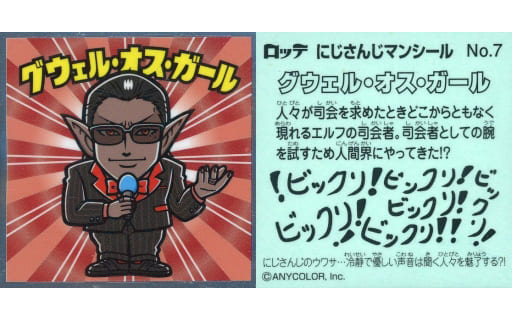 No. 7 [Normal] : Gwell Os Girl | Toy Hobby | Suruga-ya.com