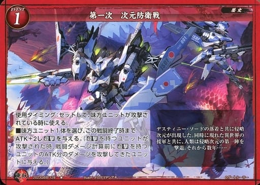 Gate Ruler / ☆ / Event / Best Booster 2023GBB-129 [☆]: First Dimension ...
