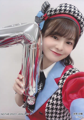 Official photo (AKB48 / SKE48) / idol / NGT48 Honma 日陽 / Bust Up / NGT48 January 2023 Individual ...
