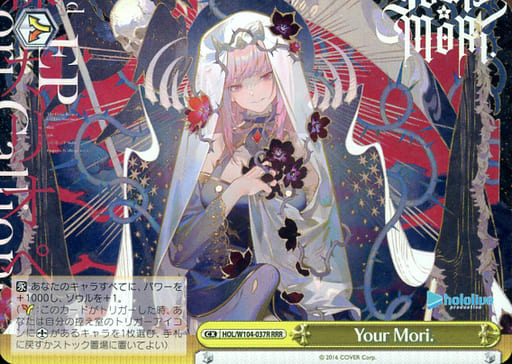 Weiss Schwarz / RRR / Climax / Booster Pack Hololive Production Vol. 2 HOL/W104-037R [RRR ...