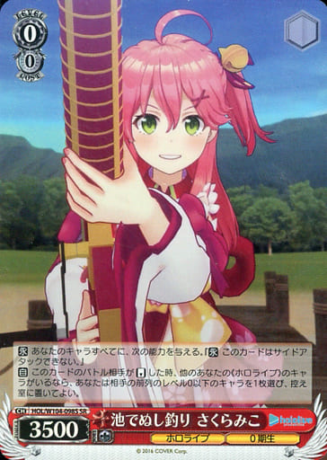 Weiss Schwarz / SR / Character / Booster Pack Hololive Production Vol ...