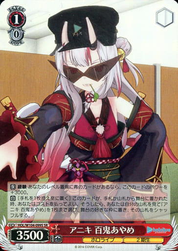 HOL/W104-099S [Super Rare] : (Holo) Aniki Hyakki Shobu | Toy Hobby ...