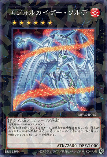 Yu-Gi-Oh / NP / EquMonster / Deck Buildpack Wild Survivors DBWS-JP015 [NP] : Evokaiser ソルデ | Toy ...