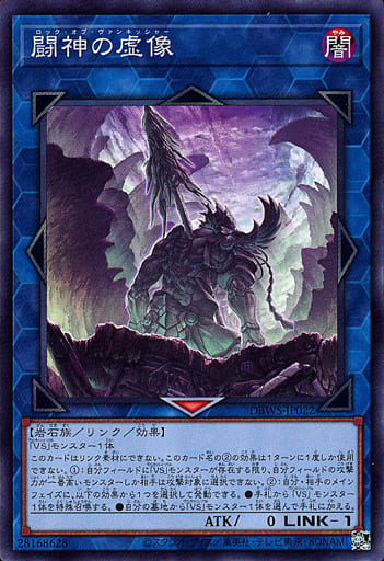 DBWS-JP022 [N] : The Virtual Image of a Fight | Toy Hobby | Suruga-ya.com