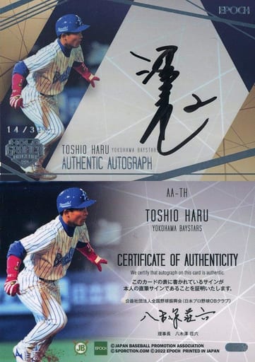 Sports / Special Insert Card / AUTHENTIC AUTOGRAPH/EPOCH 2022 Nippon ...