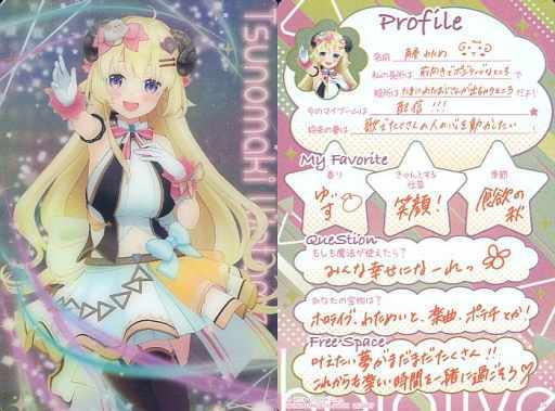 24 : For Tsumaki Maki | Toy Hobby | Suruga-ya.com