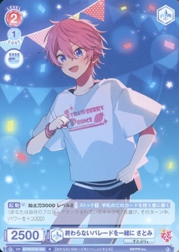 Weiss Schwarzbrau / N / Character / Booster Pack Sutopuri STPR/01B-034 ...