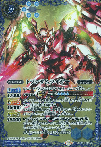 CB16-XX01 [XX] : TransAmerizer | Toy Hobby | Suruga-ya.com