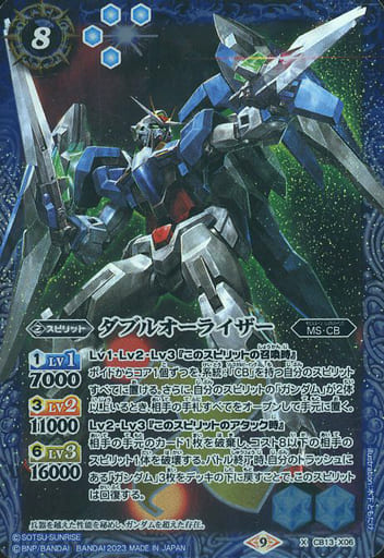 CB13-X06 [X] : Double Aurora | Toy Hobby | Suruga-ya.com