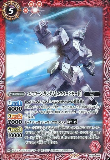 Battle Spirits / C / Spirit / Collaboration Booster Gundam : The ...