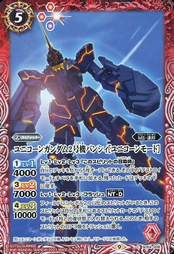 SD54-008 [C] : Unicorn Gundam Unit 2 バンシィ [Unicorn Mode] | Toy Hobby ...
