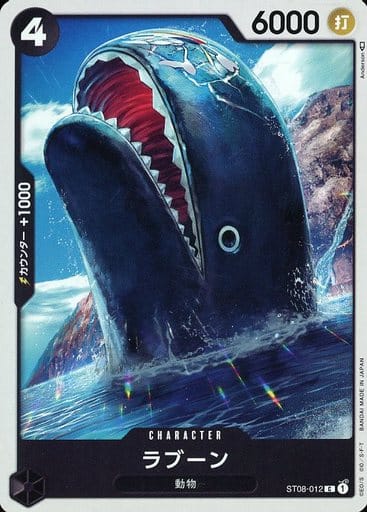 ONE PIECE Trading Card Game / C/CHARACTER / Start Deck Side Monkey D ...