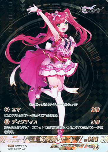 DMM04-73 [PR] : Arisa Mel Coury | Toy Hobby | Suruga-ya.com