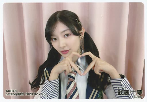 Tomu Muto / Horizontal ・ Bust Up / AKB48 February 2023 net shop limited Individual Official ...