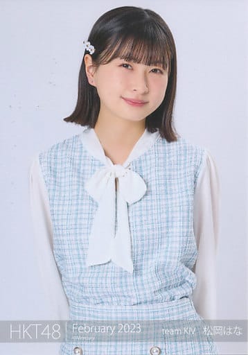 Hana Matsuoka / Jochu / HKT48 February 2023 Individual Official photo Vol. 3 "February 2023 ...