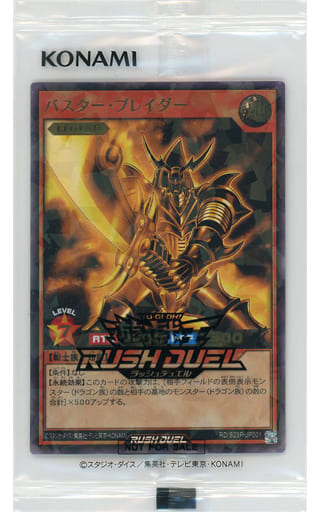 RD/S23P-JP001 [URP] : Buster Braider (unpacked) | Toy Hobby | Suruga-ya.com