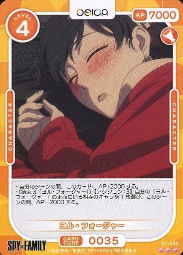 01-035 [R] : Yol Forger | Toy Hobby | Suruga-ya.com