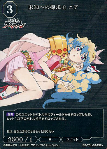 BB-TGL-014SR + [SR +] : A Quest for the Unknown Mind | Toy Hobby | Suruga-ya.com