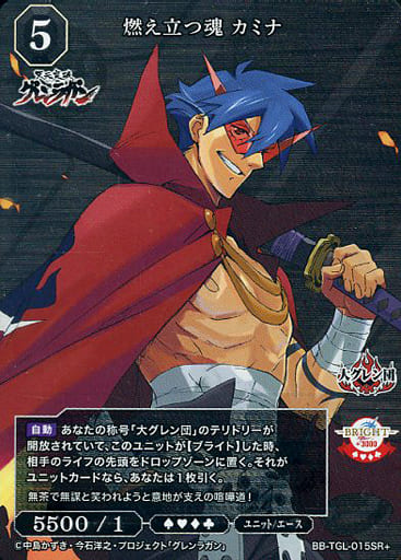 BB-TGL-015SR + [SR +] : Burning Soul Kamina | Toy Hobby | Suruga-ya.com
