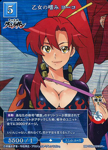 BB-TGL-026SR + [SR +] : Otome no Tame yoko | Toy Hobby | Suruga-ya.com