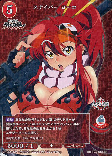 BB-TGL-066SR [Super Rare] : Sniper yoko | Toy Hobby | Suruga-ya.com