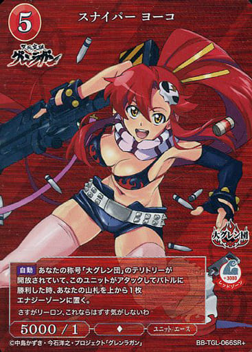 BB-TGL-066SR + [SR +] : Sniper yoko | Toy Hobby | Suruga-ya.com