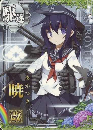KanColle Arcade / Destroyer / Limited Rainy Season Original Frame 2022 ...