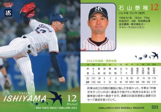 BBM / Regular Card / BBM Tokyo Yakult Swallows Baseball Card 2023 S03 [Regular Card] : Yasuchika ...