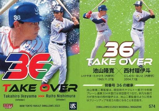 BBM / Regular Card / Take Over/BBM Tokyo Yakult Swallows Baseball Card 2023 S74 [Regular Card ...