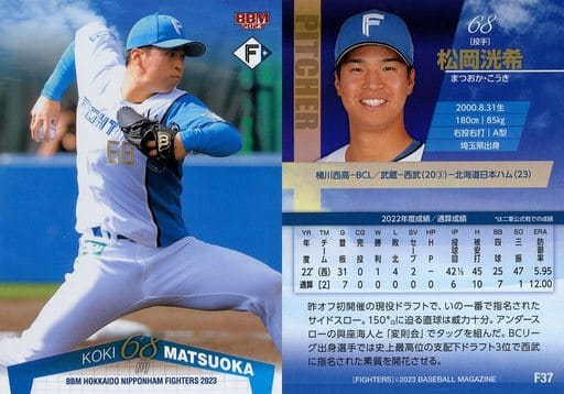 BBM / Regular Card / BBM Hokkaido Nippon-Ham Fighters Baseball Card 2023 F37 [Regular Card ...