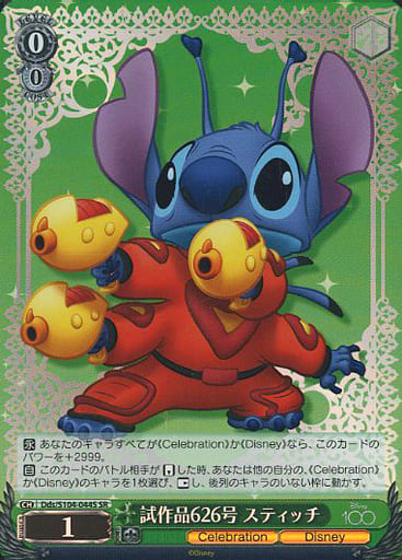 Weiss Schwarz / SR / Character / Booster Pack Disney100 Dds/S104-044S ...