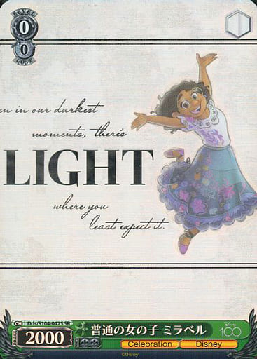 Dds/S104-047S [Super Rare] : (HOLORO) Ordinary girl Milabel. | Toy ...