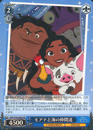 Weiss Schwarz / SR / Character / Booster Pack Disney100 Dds/S104-086S ...