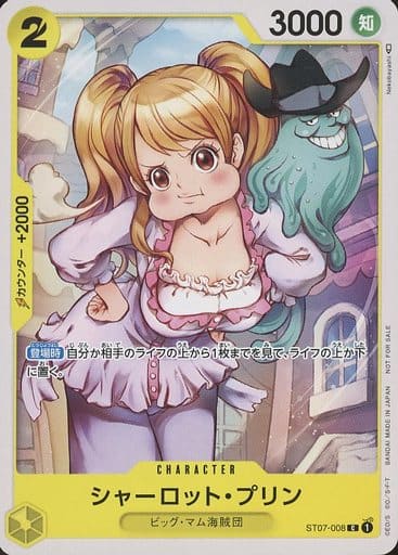 ST07-008 [C] : Charlotte Pudding (new illustration version) | Toy Hobby ...