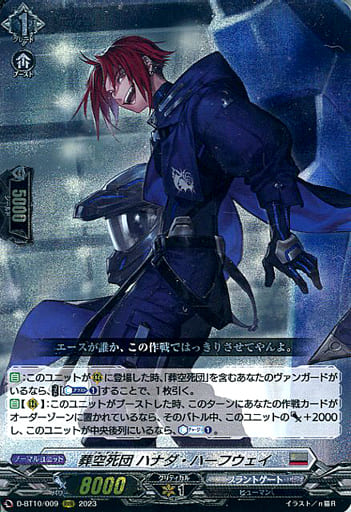 D-BT10/009 [RRR] : Death Squad Hanada Halfway | Toy Hobby | Suruga-ya.com