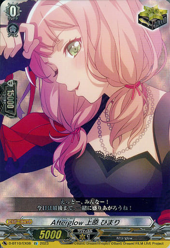 Vanguard / EX / Trigger Unit / Booster Pack Vol. 10 "Masked Ryuso" D ...