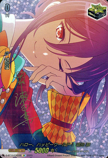 D-BT10/EX22S [EX] : Hello, Happy World! Kaoru Seta (Gold hot stamping ...