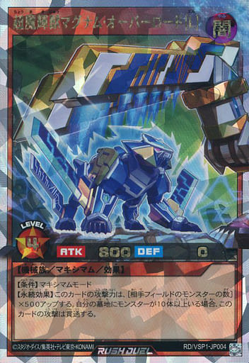 RD/VSP1-JP004 [ORR] : magnum Overload [L] | Toy Hobby | Suruga-ya.com
