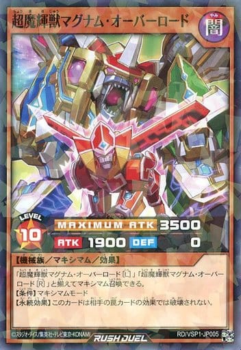 Yu-Gi-Oh : Rush Duel / NP / Maximum Monster / VS Pack Maximum Force RD/VSP1-JP005 [NP] : Super ...