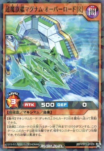 Yu-Gi-Oh : Rush Duel / NP / Maximum Monster / VS Pack Maximum Force RD/VSP1-JP009 [NP] : magnum ...