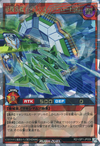 RD/VSP1-JP009 [ORR] : Choma Flagship magnum Overload [R] | Toy Hobby ...