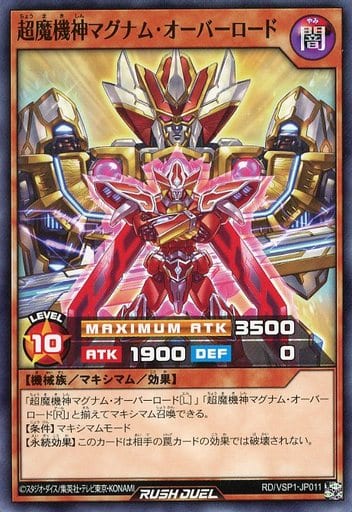 RD/VSP1-JP011 [N] : magnum Overload | Toy Hobby | Suruga-ya.com